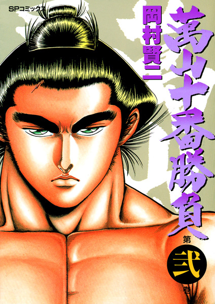 Yorozuyama Juuban Shoubu | Manga - Pictures - MyAnimeList.net