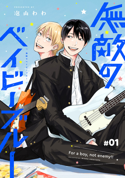Muteki no Baby Blue (Take a Star, Baby Blue) | Manga - Pictures ...