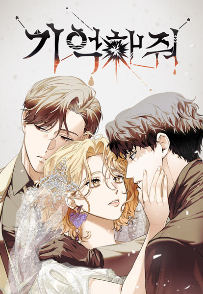 Remember Me | Manhwa - Pictures - MyAnimeList.net