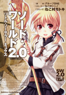 Sword World 2.0: Little Sorcerer Mucs | Manga - Pictures - MyAnimeList.net