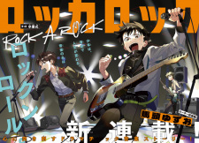 Rock a Rock | Manga - MyAnimeList.net