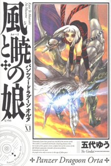 Panzer Dragoon Orta: Kaze To Akatsuki No Musume | Light Novel ...