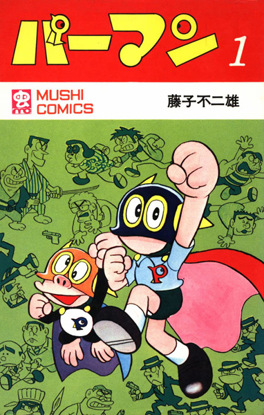 Perman | Manga - Pictures - MyAnimeList.net