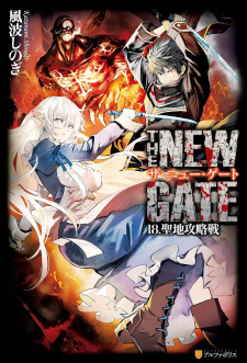 The New Gate | Light Novel - Pictures - MyAnimeList.net