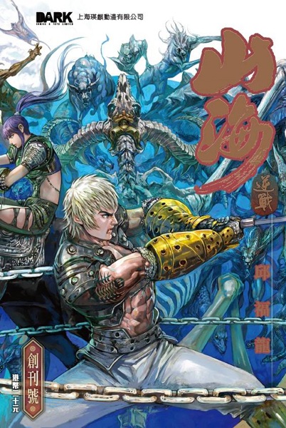 Shan Hai Ni Zhan - Chi tiết Manga | Truyện Tranh