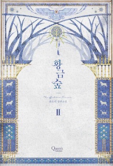 The Golden Forest | Novel - Pictures - MyAnimeList.net