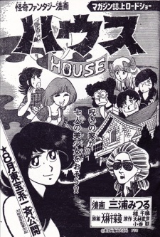 House | One-shot - MyAnimeList.net