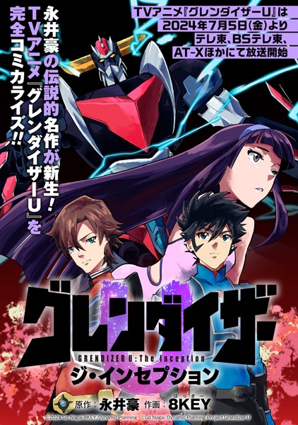 Grendizer U: The Inception | Manga - Pictures - MyAnimeList.net
