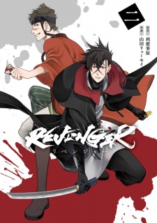 Revenger | Manga - Pictures - MyAnimeList.net
