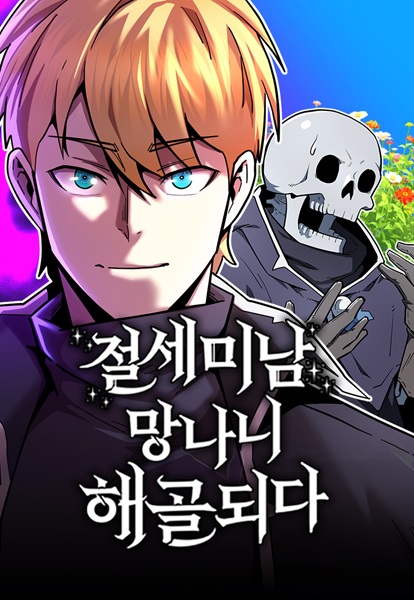 The Most Handsome Man Becomes a Skeleton | Manhwa - Pictures ...