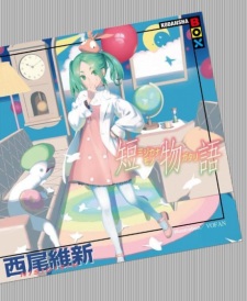 Mijikanamonogatari | Light Novel - MyAnimeList.net