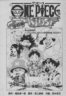 One Piece Kids | Manga - Pictures - MyAnimeList.net