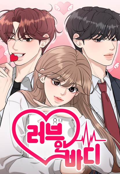Love in Body | Manhwa - Pictures - MyAnimeList.net