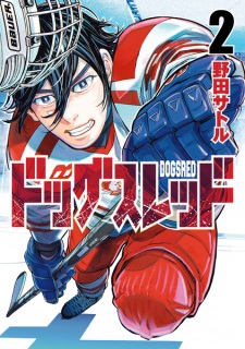 Dogsred | Manga - Pictures - MyAnimeList.net