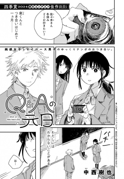 Q&A no Ganjitsu (Q&A on New Year's Day) | One-shot - Pictures ...