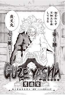 Guze Yasha | One-shot - Pictures - MyAnimeList.net