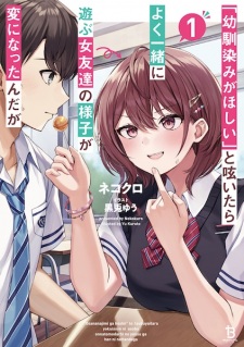 "Osananajimi ga Hoshii" to Tsubuyaitara Yoku Issho ni Asobu Onna ...