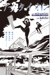 Actaeon | One-shot - Characters & Staff - MyAnimeList.net