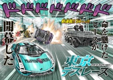 Tokyo Death Race | Manga - MyAnimeList.net
