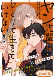 Yang-senpai wa Hitori de Ikiteikenai | Manga - Interest Stacks ...