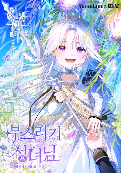 A Saint from the Slums | Manhwa - Pictures - MyAnimeList.net