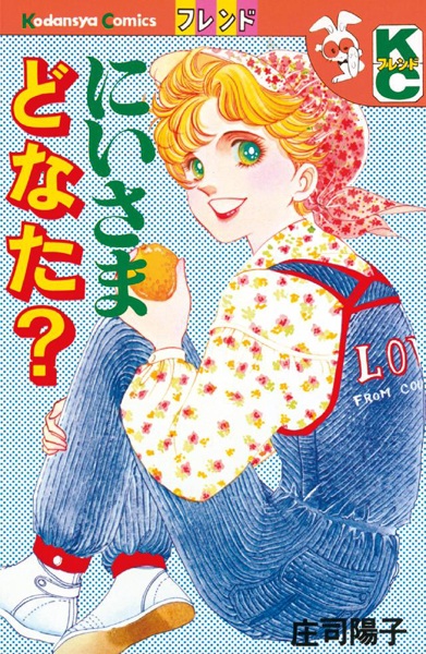 Niisama Donata? | Manga - Pictures - MyAnimeList.net