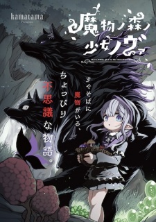 Mamono no Mori no Shoujo Nova | Manga - MyAnimeList.net