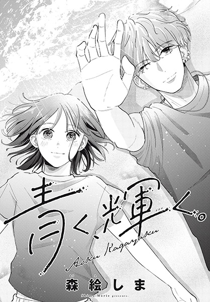 Aoku, Kagayaku. | One-shot - Pictures - MyAnimeList.net