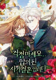 My Mad Fake Marriage to Maddie | Manhwa - Reviews - MyAnimeList.net