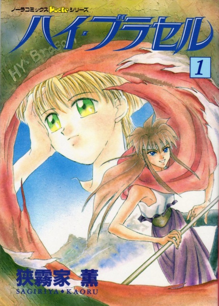 Hy Brasail | Manga - Pictures - MyAnimeList.net