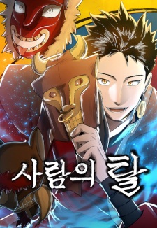 Human Mask | Manhwa - Pictures - MyAnimeList.net