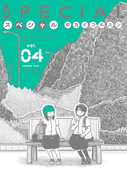Special | Manga - Pictures - MyAnimeList.net