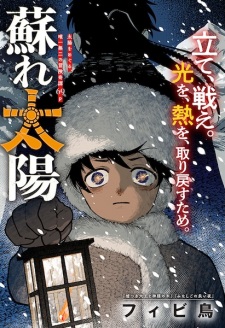 Yomigaere Taiyou (Resurrect the Sun) | One-shot - Pictures ...