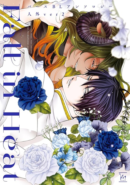 Fall in Heat Verse BL Anthology Jingai Ver. | Manga - Pictures ...