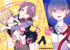 Dame Inu Kanojo | Manga - Characters & Staff - MyAnimeList.net