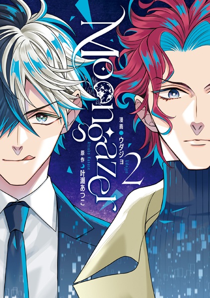 Moongazer | Manga - Pictures - MyAnimeList.net