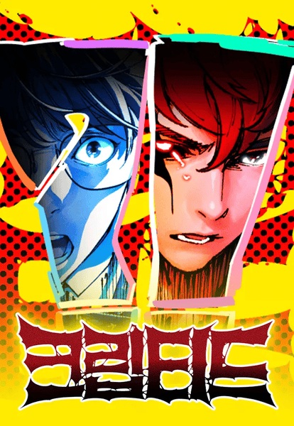 Cryptid | Manhwa - Pictures - MyAnimeList.net