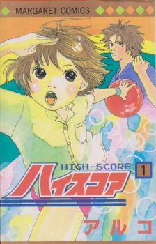 High Score | Manga - Pictures - MyAnimeList.net