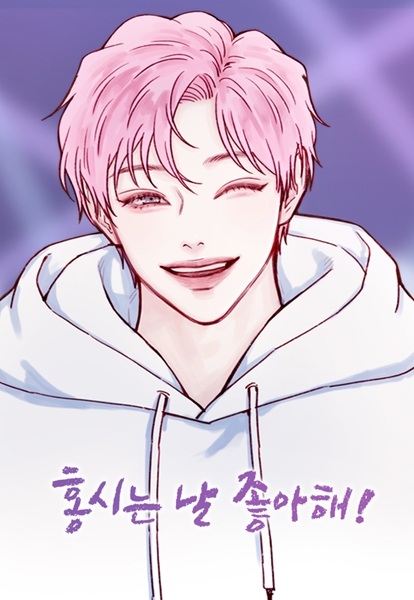 Hongshi Loves Me! | Manhwa - Pictures - MyAnimeList.net