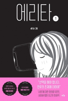 Erita | Manhwa - MyAnimeList.net