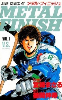 Metal Finish | Manga - MyAnimeList.net