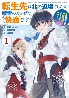 Tensei-saki wa Kita no Henkyou deshita ga Seirei no Okage de Kekkou ...