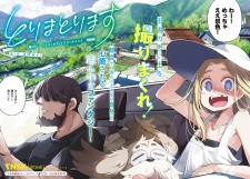 Torima Torimasu | Manga - MyAnimeList.net