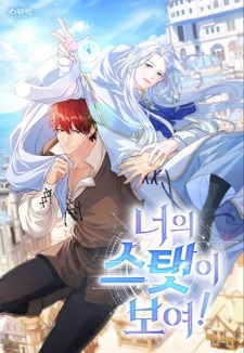 I Can See Your Stats! | Manhwa - MyAnimeList.net