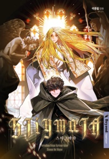 Stigmata | Manhwa - MyAnimeList.net