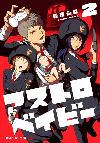 Astro Baby | Manga - Pictures - MyAnimeList.net