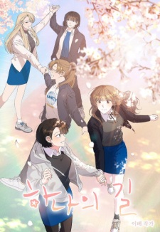 The Path to You | Manhwa - Pictures - MyAnimeList.net