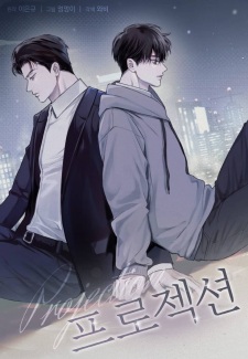 Projection | Manhwa - MyAnimeList.net
