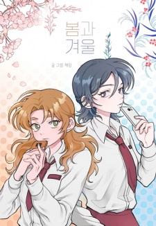 Spring and Winter | Manhwa - Pictures - MyAnimeList.net
