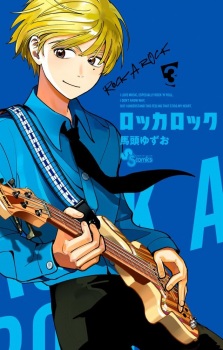 Rock a Rock | Manga - Pictures - MyAnimeList.net